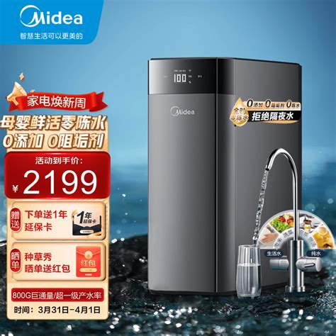 美的（midea） 新款净水器家用净饮一体机直饮过滤器零陈水净水机ro反渗透厨下纯水机 黑钻800g 【全时零陈水】800g大通量 净水器 京