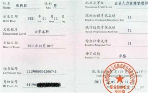 人力资源管理师四级和初级经济师的人力资源专业那个更难？ 知乎