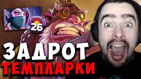 Stray ПРОТИВ ЗАДРОТА ТЕМПЛАРКИ 26 ТИРА СТРЕЙ НА СНАЙПЕРЕ Carry Mid
