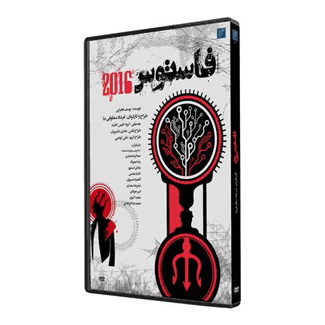 Fastus 2016 Recorded Theatre By Koorosh Narimani Shopipersia