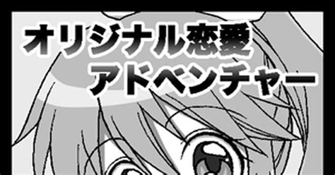 オリジナル 冬コミサークルカット まろんのイラスト Pixiv