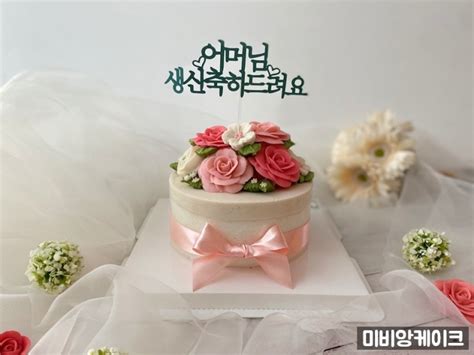 [안산 생신케이크 주문] 용돈반전케이크 네이버 블로그