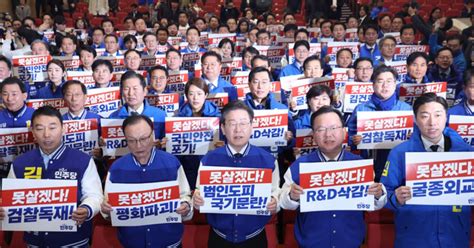 야권 비례연합 ‘후보 1번 서미화민주당 의원 꿔주기용 6명 제명