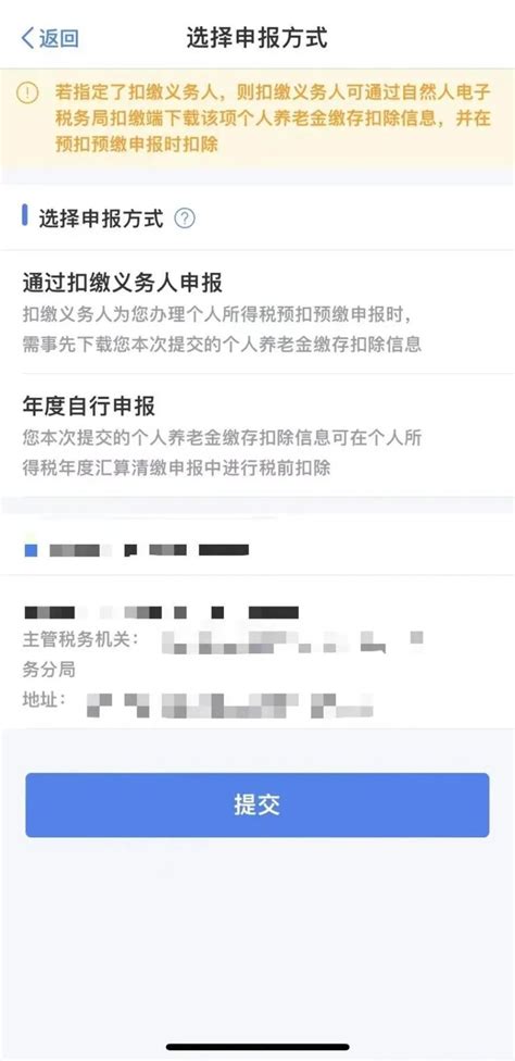 怎样享受个人养老金扣除？凭证如何打印？两步搞定新华报业网
