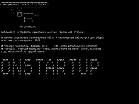 Установка Libffi Dev в Ubuntu Linux Mint Debian