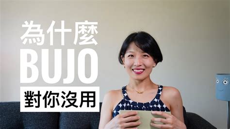Bujo为什么有时候子弹笔记对你没用为什么有时候子弹笔记不适合你以及怎么解决 YouTube