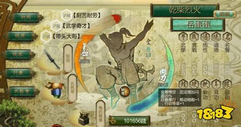 侠客风云传降龙十八掌怎么获得 降龙十八掌获取方法一览18183侠客风云传专区
