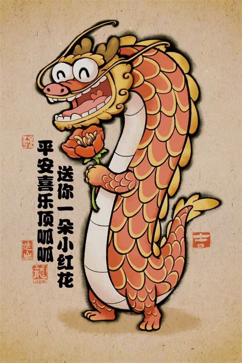 龙年大吉 高清图片，堆糖，美图壁纸兴趣社区