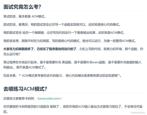 卡码网25道acm格式题——练习处理输入输出acm比赛试题 Csdn博客