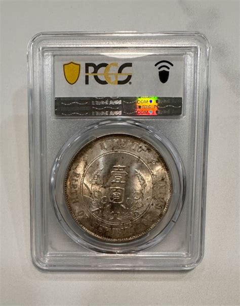 中華民國 民國時期 孫像 開國紀念幣 壹圓 老包漿 Pcgs Ms62 孫中山頭像 孫文 1元 一圓 一元 鑑定幣 評級幣 [鴻兔小舖