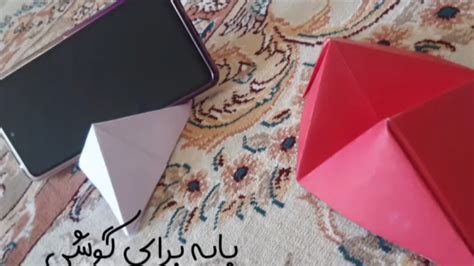 آموزش ساخت پایه برای گوشی