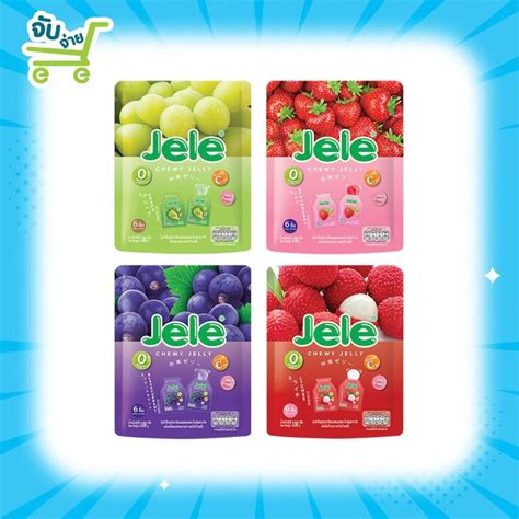 Jele เจเล่ชิววี่ เยลลี่ผสมบุก กลิ่นลิ้นจี่กลิ่นองุ่น ซองเยลลี่กลิ่น