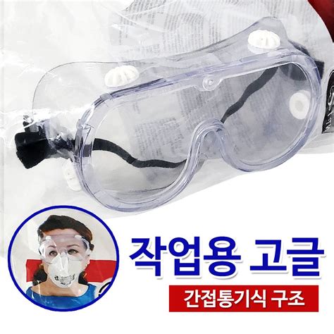 보안경안전모 흥정 한번으로 최저가를 만나다 흥정몰