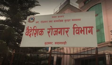 वैदेशिक रोजगार विभागको अवरुद्ध अनलाइन सेवा सञ्चालनमा Talk Nepal Tv