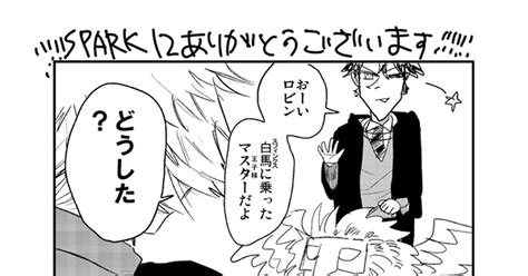 Fategrandorder 【腐向け】fgolog【通販案内】 樋口のマンガ ぐだ男 新宿のアサシン ロビンフッド Pixiv