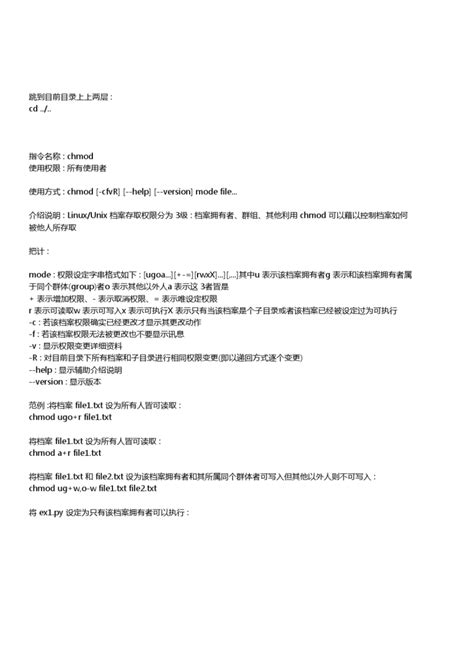 Linux命令大全linux指令大全完整篇pdflinux命令大全详解pdflinux命令大全手册pdf资源 Csdn下载