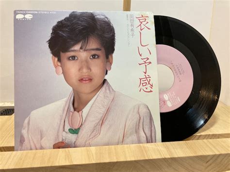 岡田有希子 哀しい予感 Sixteen Records シックスティーンレコード