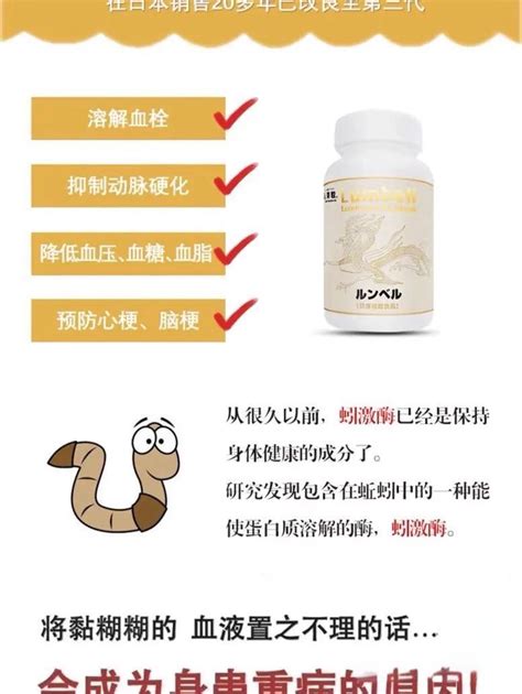 蚓激酶：血栓克星，蚯蚓的神奇力量