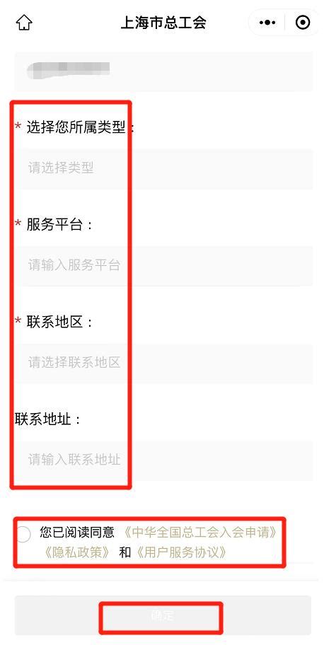 上海工会入会指南 对象 流程 上海慢慢看