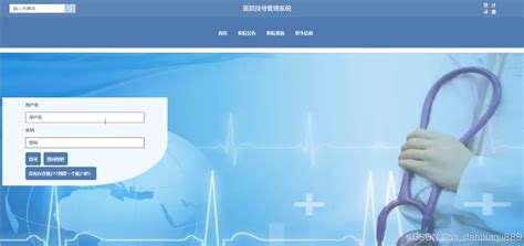 Springboot医院挂号管理系统 计算机毕业设计源码26797医院挂号系统设计 Csdn博客