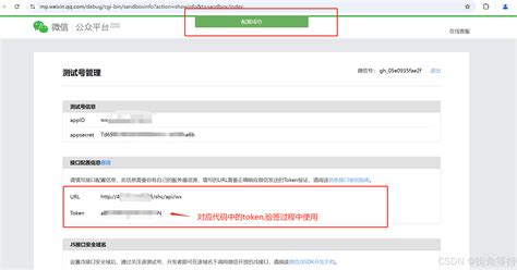 【微信公众号开发】—— 公众号注册、接入公众号微信公众号开发官网 Csdn博客