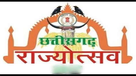Chhattisgarh Foundation Day छत्तीसगढ़ स्‍थापना के 24 साल जानें