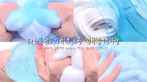 Ep 01 철벽녀 2 4 전학생 연사랑ㅣ픽션 시리즈 액괴 시리즈 소시액 픽시액 픽시 허구 고딕 파연카 와현 님 영상 Youtube