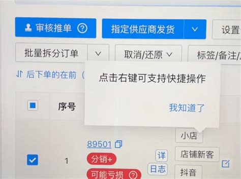 抖音小店一件代发工具抖店一键铺货软件 零壹电商