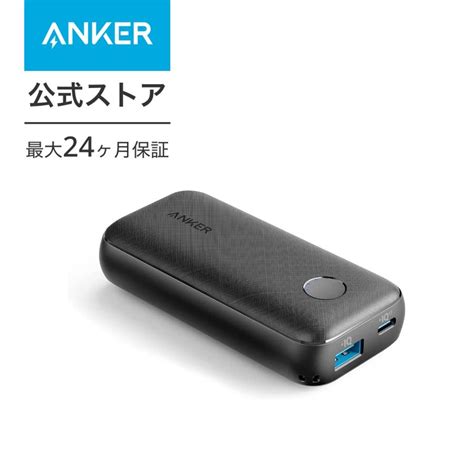 Anker PowerCore 10000 PD Redux 25Wモバイルバッテリー 10000mAh 大容量 USB Power Delivery対応 PPS規格対応 PowerIQ