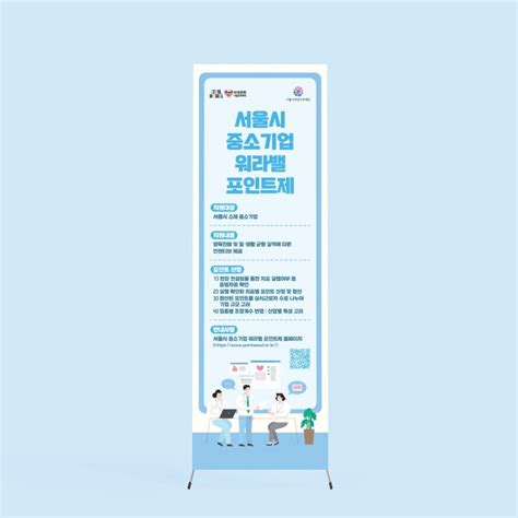 서울시여성가족재단 X배너 디자인 And 인쇄