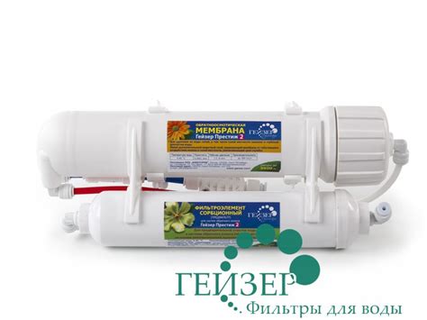 Фильтр обратного осмоса Гейзер Престиж-2 (без бака)