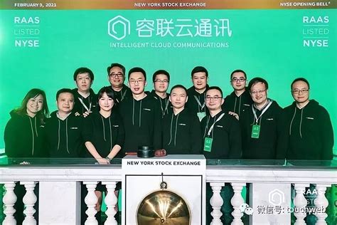 容联云被启动退市因无法发出年报 曾估值达77亿美元 雷递网 雷建平 5月18日纽交所今日宣布纽约证券交易所监管部门的工作人员决定启动程序