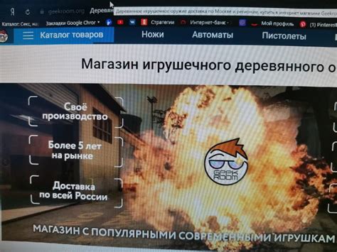 Спасибо Geekroom!!! – отзыв на MigReview.com