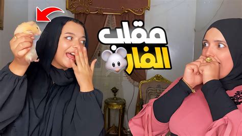 ماما كانت هتمـوت من الخوف😂😂 Youtube