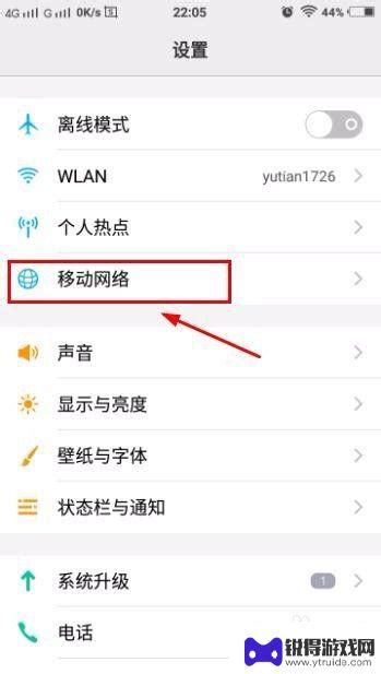Vivo手机卡盖怎么设置vivo双卡双待手机默认sim卡设置方法 锐得游戏网