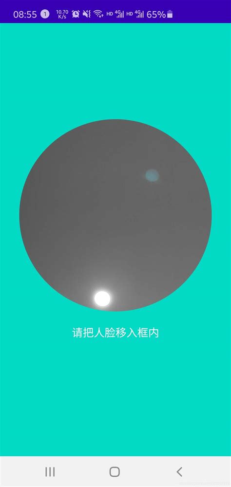 Android相机预览，指定区域显示预览框，在区域内出现人脸进行人脸识别，并抓拍人脸照片存在本地，camerax，虹软人脸识别虹软区域内识别