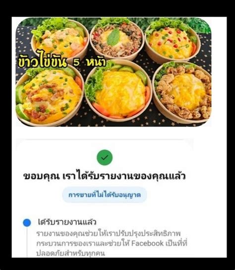 ตัวนี้น่าจะแปลกสุดแล้ว ป้าหนึ่ง ตึ่งโป๊ะ Cooking Show Facebook