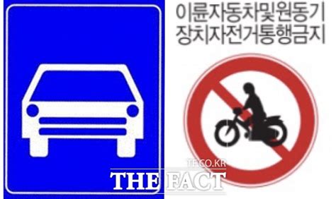 아하 정동원도 헷갈려자동차전용도로와 고속도로 차이점은 영상 생활문화 기사 더팩트