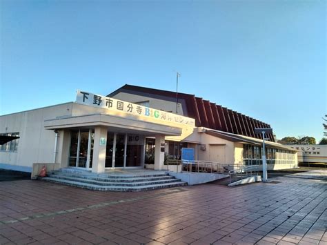 B＆g国分寺海洋センター（下野市小金井） エキテン