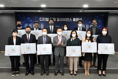 디지털 인재 얼라이언스 출범식 전자신문