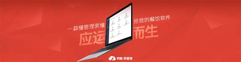 收银系统 收银软件 超市软件 便利店软件 餐饮软件 智慧门店 智慧餐厅 智慧收银 梅州金科电脑有限公司