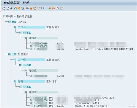 Sap Stms传输请求sap Scc4 Csdn博客