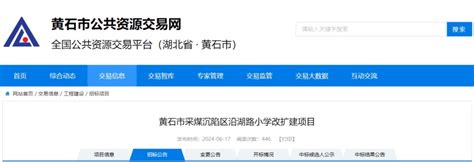最新！黄石城区一学校将新增630个学位沿湖路项目教学楼