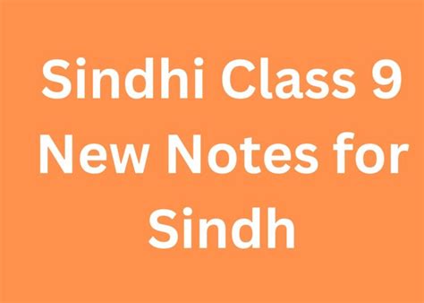 Sindhi Class 9 Notes Perfect Notes 24u