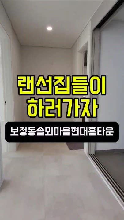 랜선집들이 보러오세요 용인 보정동 솔뫼마을 현대홈타운 입니다☺️ 가장현대적인인테리어 인테리어 맞춤인테리어 인테리어예쁜집