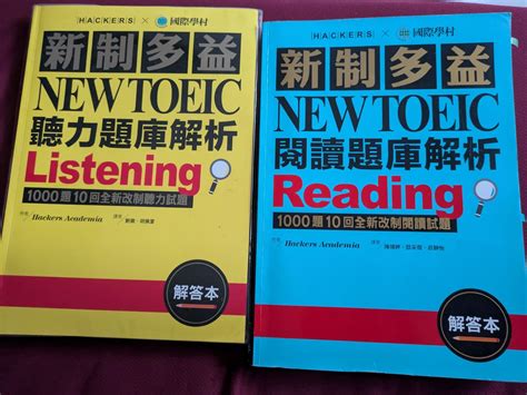 售國際學村多益 考試板 Dcard
