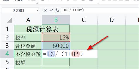 13个点的税怎么计算360新知