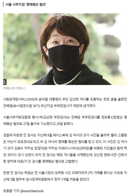 불구속 기소당한 대한민국 검사짱공유 명예의 쩐당