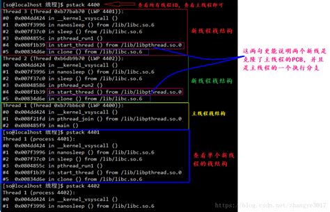 线程的查看以及利用gdb调试多线程切换线程 Gdb Csdn博客 线程的查看以及利用gdb调试多线程切换线程 Gdb Csdn博客