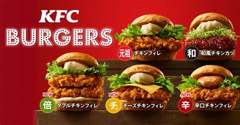 ケンタッキー3種類の新定番バーガー発売 サンドからの改名を機に グルメ クランクイントレンド